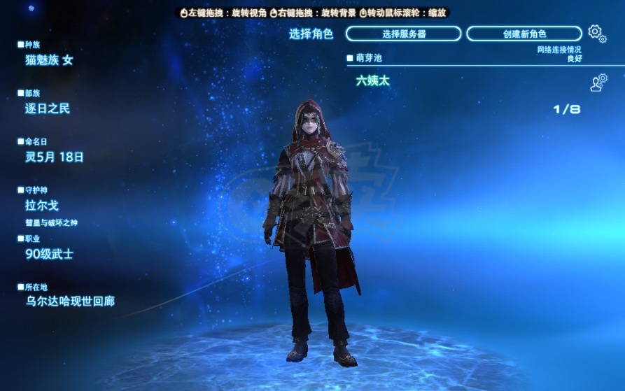 G买卖- 武士90级 90级武士 6.2主线风脉610HQ安全无违规 自带幻想药