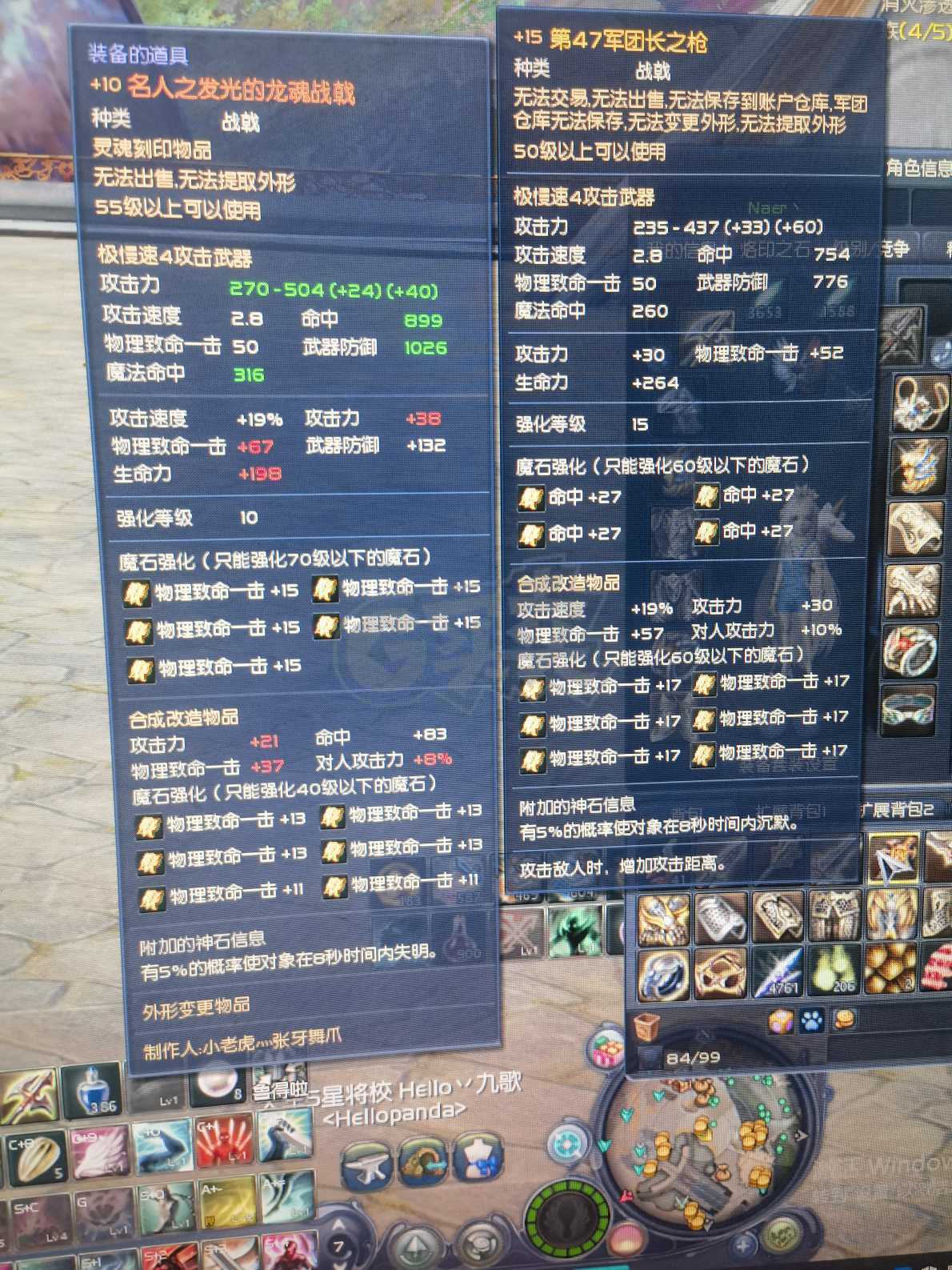 G买卖- 剑星55级 ak15 名人枪10 精万锁链10魔石14精千宫爆鲁德拉套