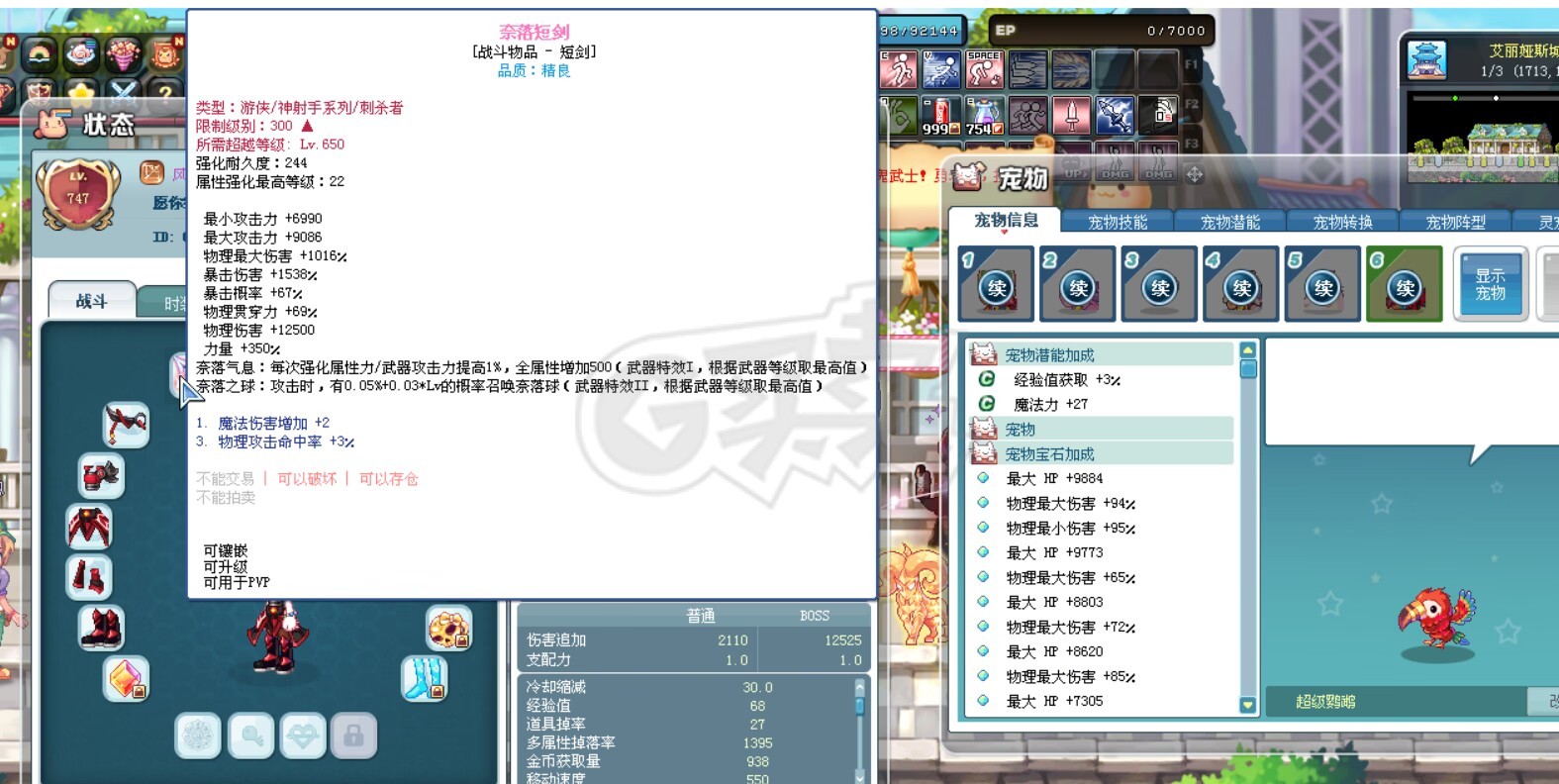 G买卖-[风行刺客300级]超越747奈落队长82B格挡破防4吸血差5爆率300爆伤7k7天9盾底子