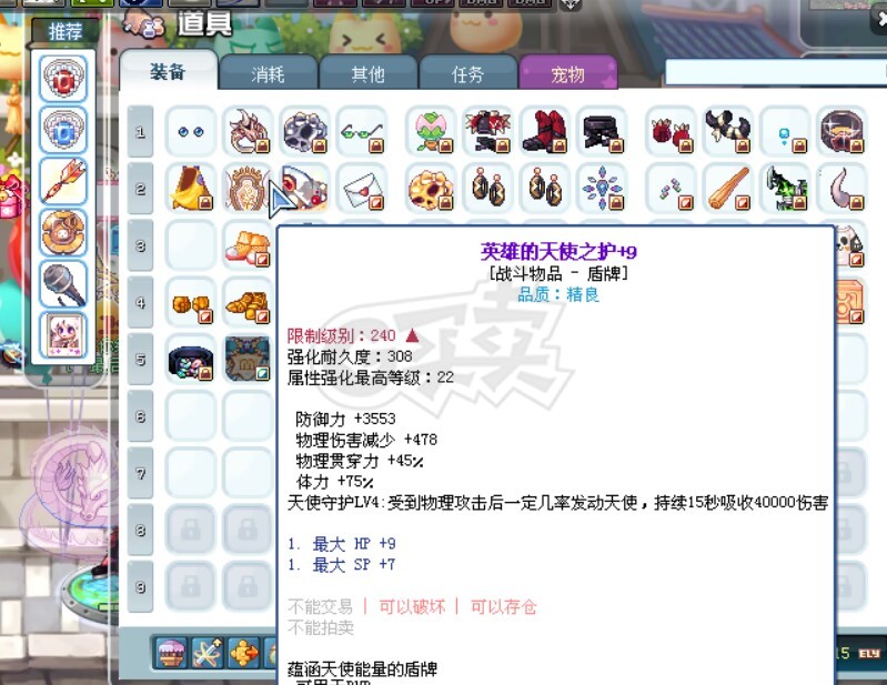 G买卖- 风行刺客300级 超越747奈落队长82B格挡破防4吸血差5爆率300爆伤7k7天9盾底子