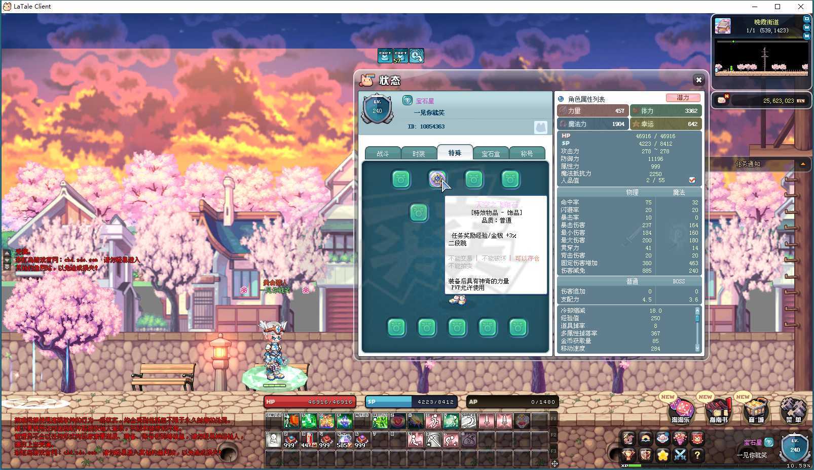 G买卖- 术士240级 乖崽发型 随毛 小特效