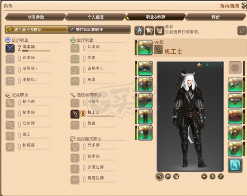 G买卖-机工90级 610HQ 6.2已完成风脉全开 官网领取自选80级直升包