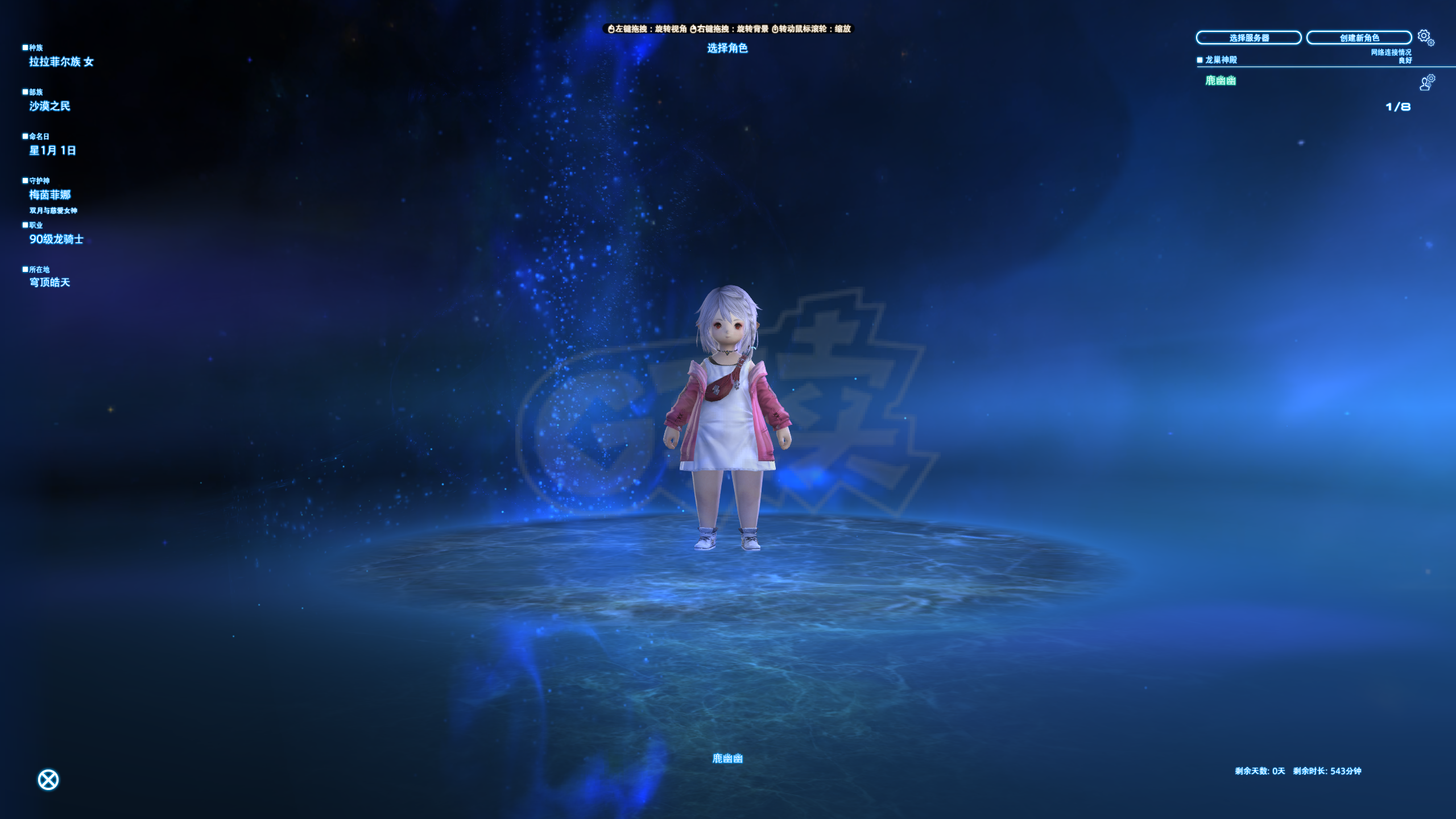 G买卖- 龙骑和贤者90级 小号主线6.1开始 风脉全开 带610hq一套。