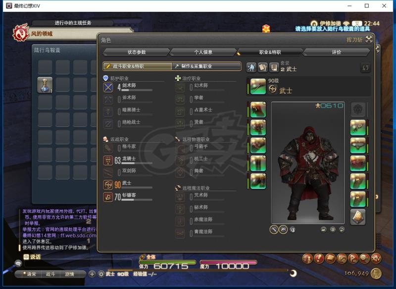 G买卖- 武士90级 6.2主线风脉610hq幻想药安全无违规