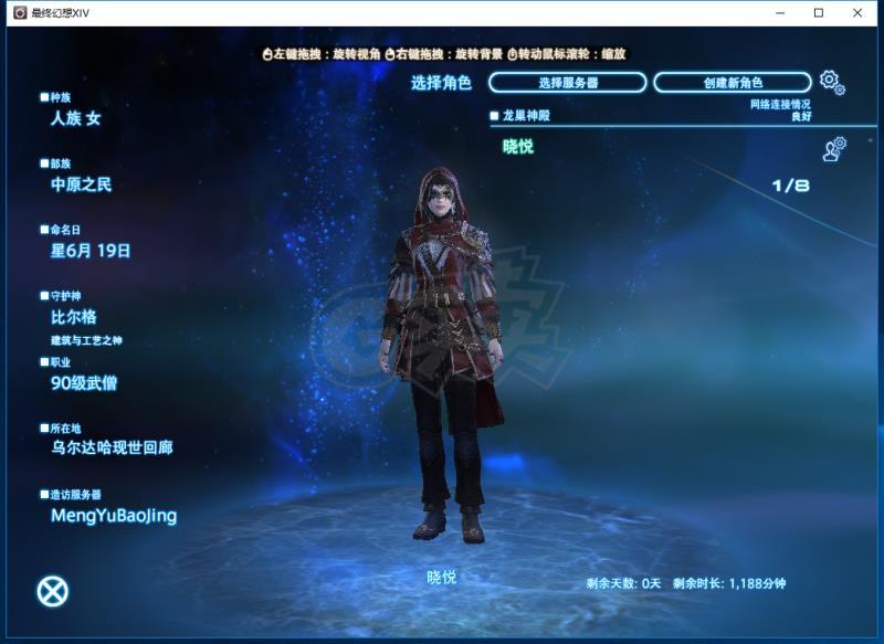 G买卖- 武僧90级 90武僧6.2主线风脉610hq安全无违规