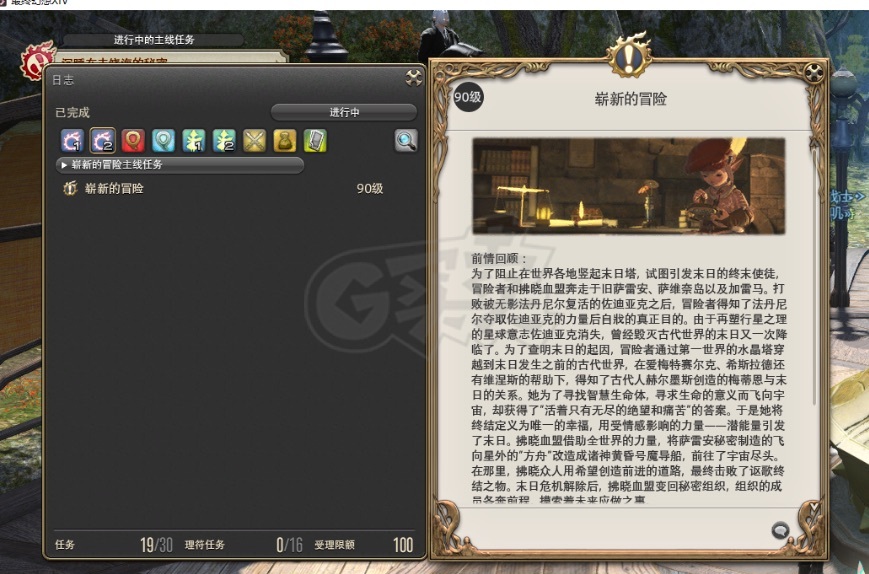 G买卖- 幻术师90级 610HQ黎明辫一套小牛皮主线6.1风脉全开绝本都开了