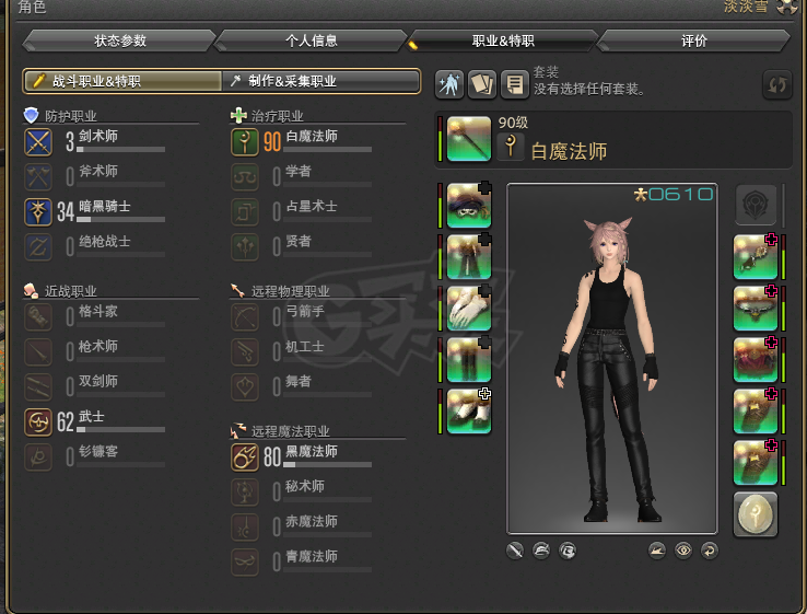 G买卖- 幻术师90级 610HQ黎明辫一套小牛皮主线6.1风脉全开绝本都开了