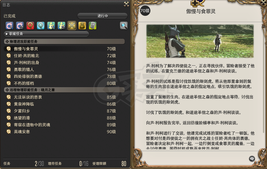 G买卖- 机工90级 6.2主线全跑610hq风脉全开豆芽新号无不良记录