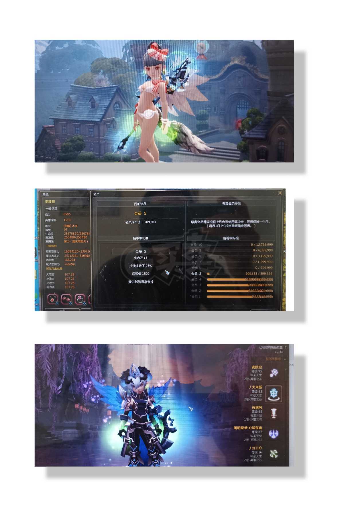 龙之谷账号交易平台-G买卖- 战士95 VIP5冰灵克制主副，可转职洗点，5套时装5W金