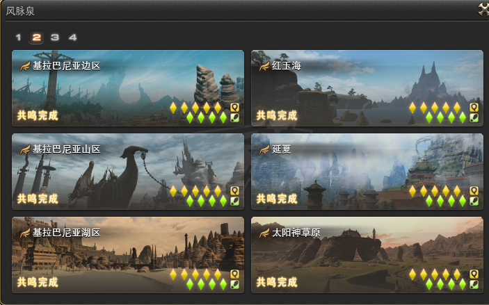 G买卖- 枪刃90级 6.2主线全清610hq风脉全开豆芽新号无不良记录