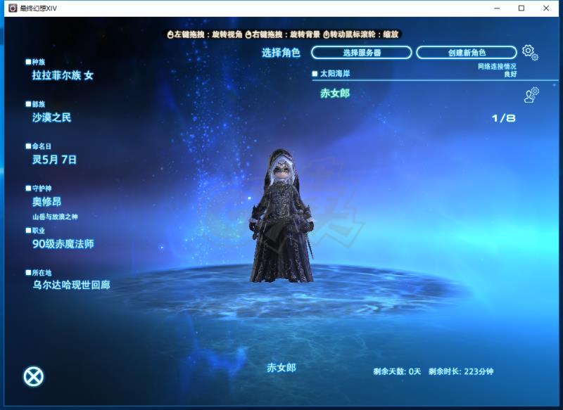 G买卖- 剑术师90级 90赤魔6.2主线风脉610hq幻想药 安全无违规