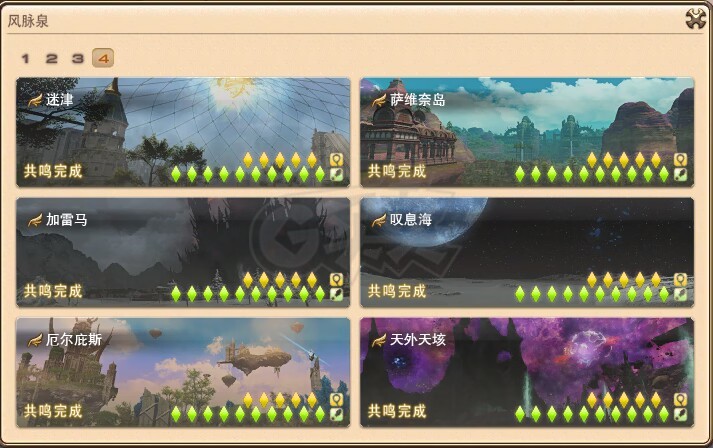 G买卖- 秘术师90级 召唤90级 有一套610HQ 风脉全开