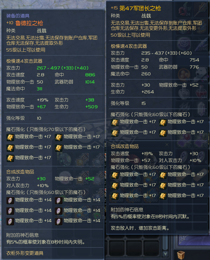 G买卖- 剑星55级 AK15 152白金火龙王长直发山杜卡精千精万 10蓝火塔长 10伤害神石