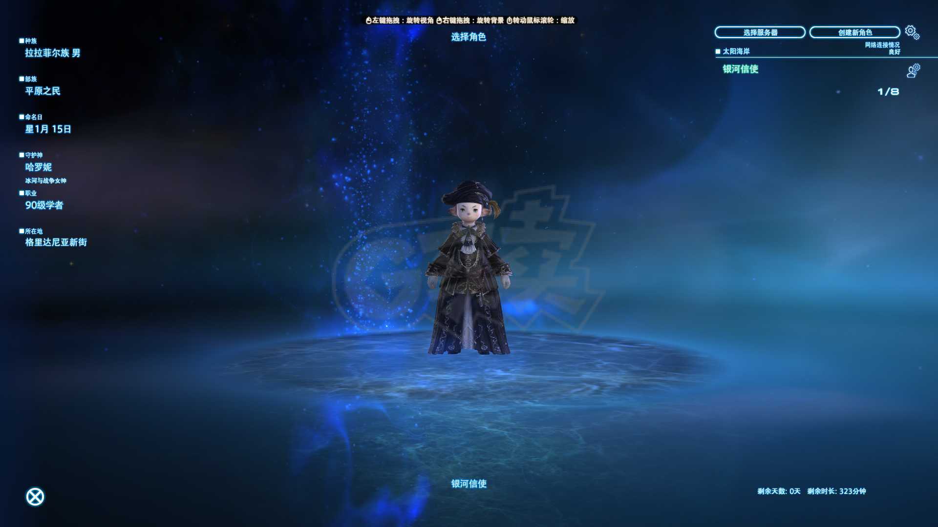 G买卖- 秘术师90级 610hq禁断学者，万魔殿已开