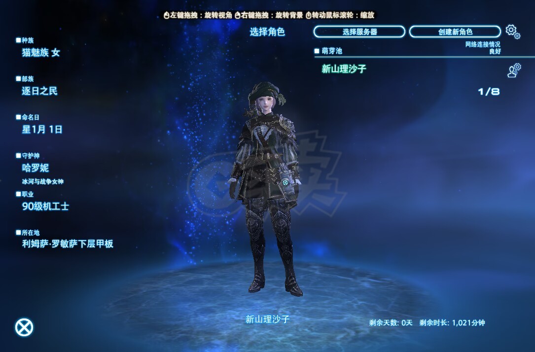 G买卖- 机工士90级 豆芽号幻想药610HQ主线6.2风王 风脉全清 游戏所得物品都在