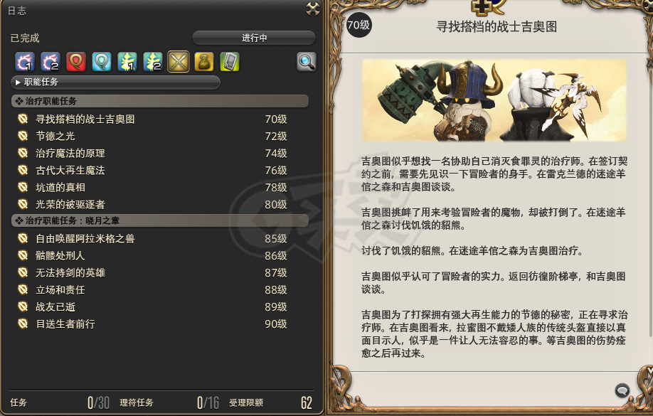 G买卖- 白魔90级 6.2主线全清610hq风脉全开新号豆芽无不良记录