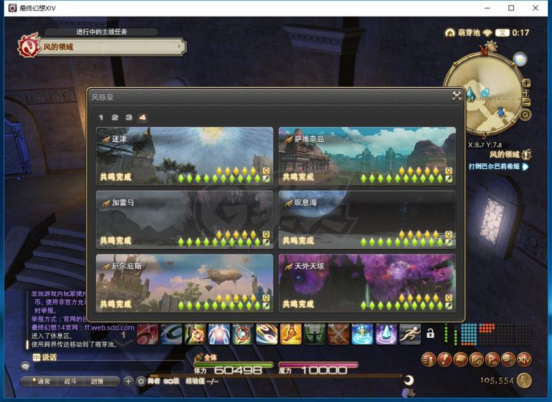 G买卖- 舞者90级 90舞者6.2主线风脉610hq幻想药安全无违规