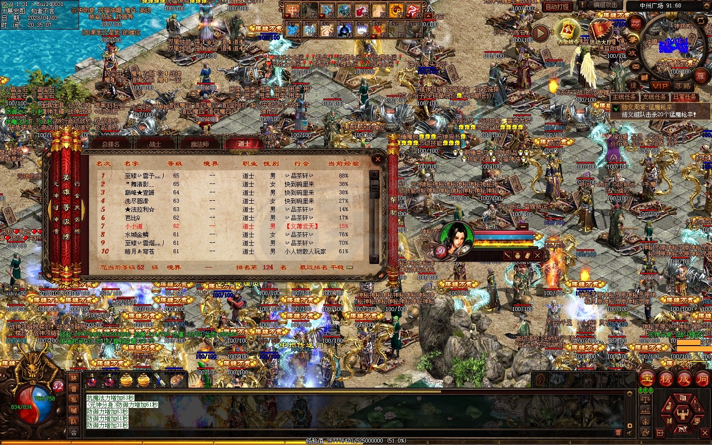 传奇世界账号交易平台-G买卖-52 50双道 腰缠万贯