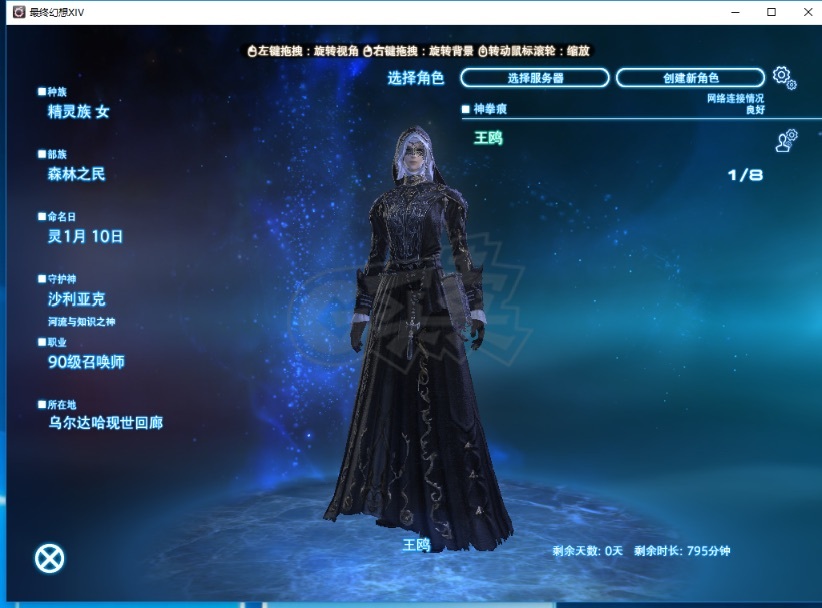 G买卖- 剑术师90级 90召唤6.2主线风脉610hq 安全无违规