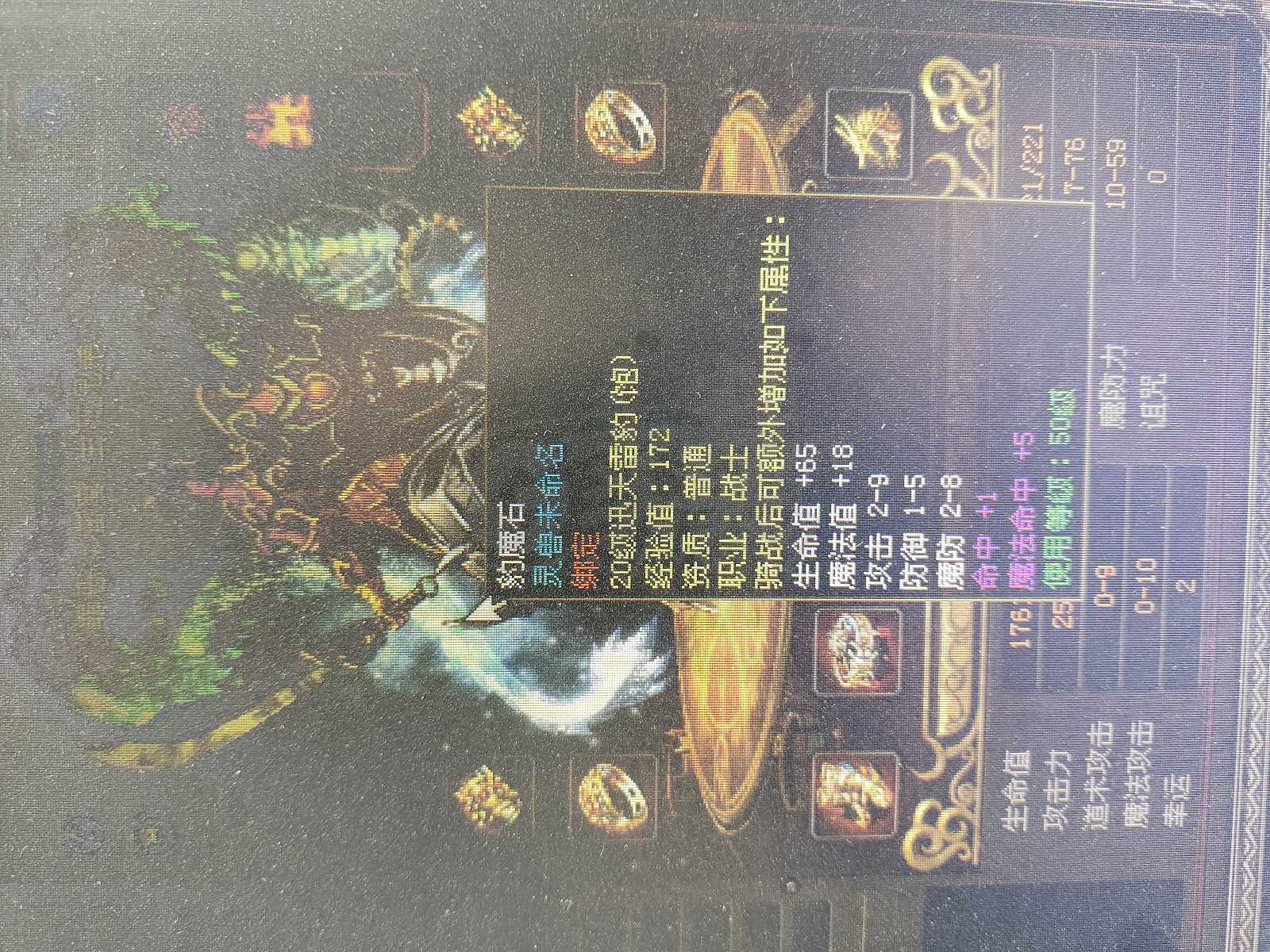 传奇世界账号交易平台-G买卖- 战士55级 VIP5战道，3级龙背，2级水晶，每天领取43绑定