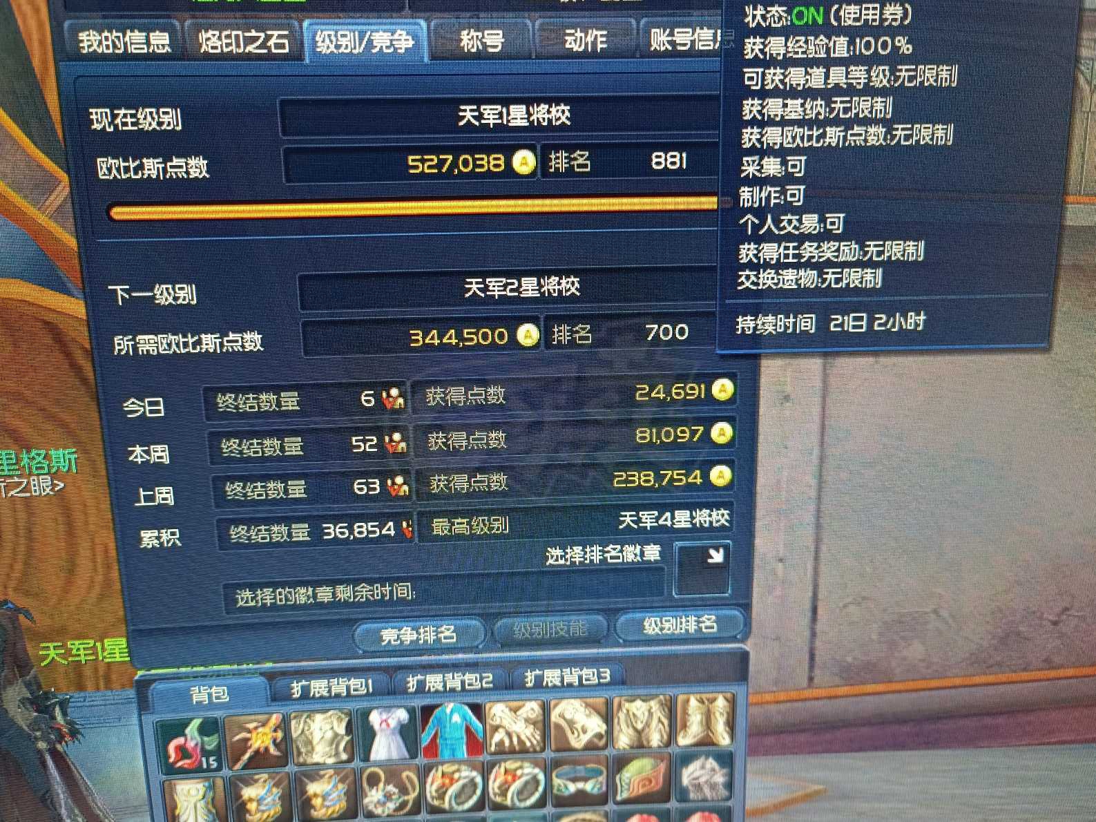 G买卖- 剑星55级 AK15闪光鸣龙王15，精千11一套，德巴10一套，万夫首饰