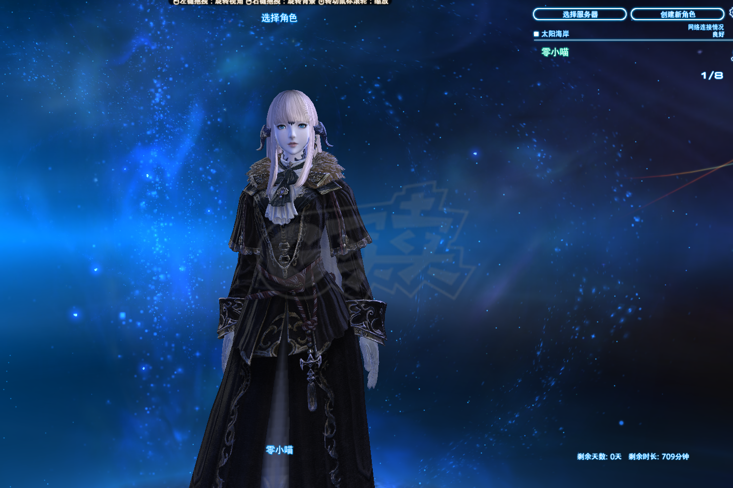 G买卖-90级白魔法师，6.1主线全做完，职业任务全清，风脉全开，610HQ一套，无违规记录