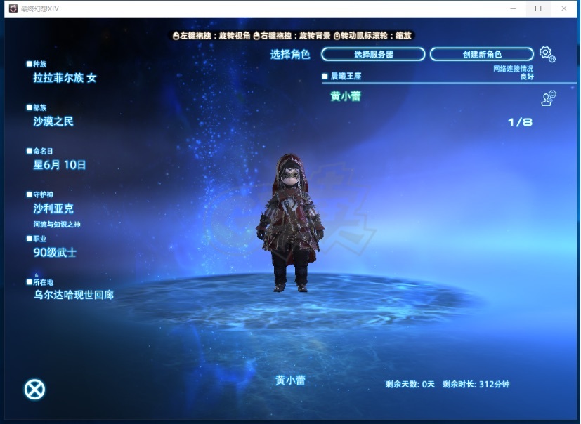 G买卖- 剑术师90级 90武士6.2主线风脉610hq 幻想药 安全无违规