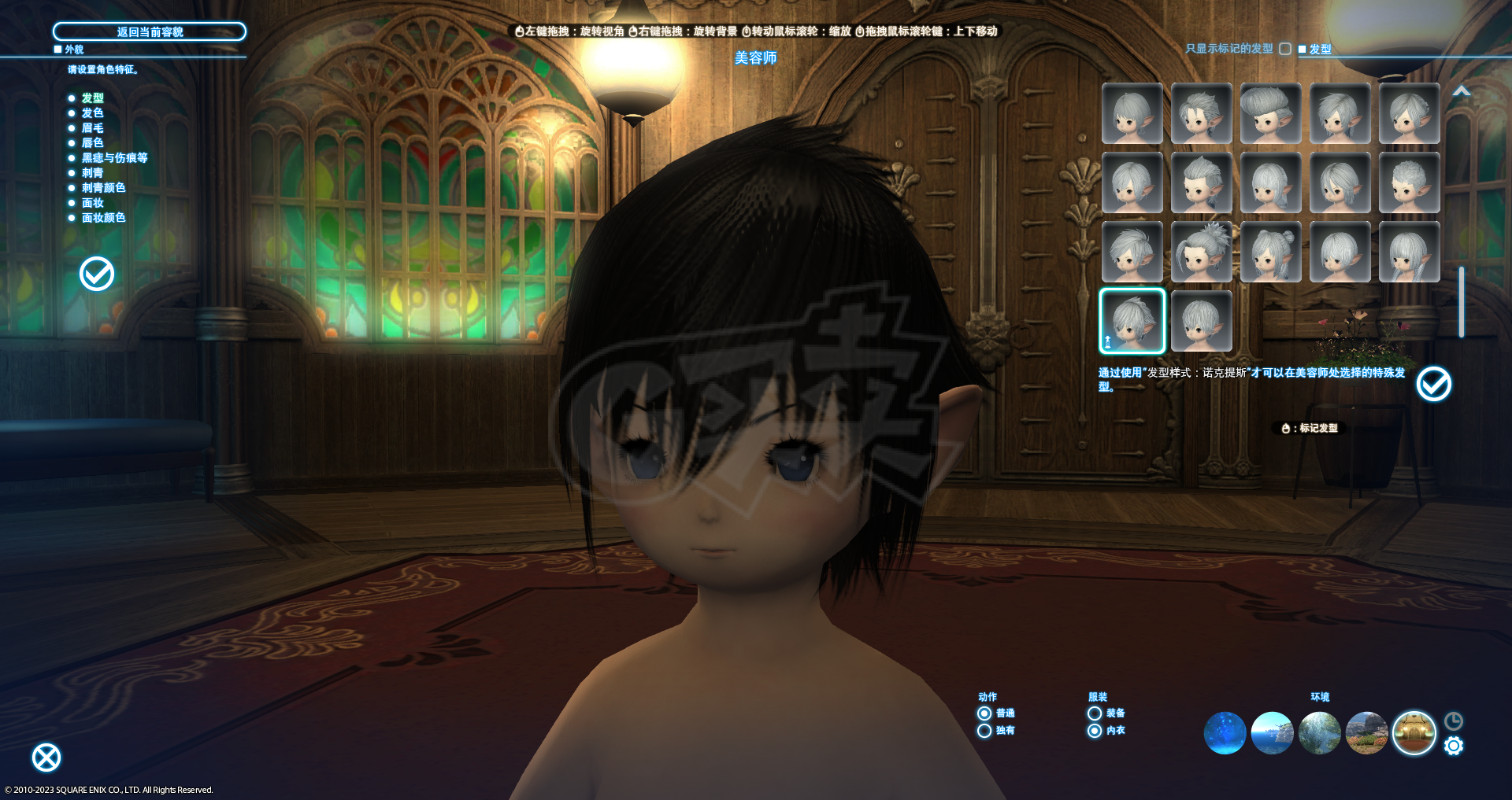 G买卖- 占星术士90级 ff15联动跑车初始号，含东方佳人套，少量往期季节活动奖励等