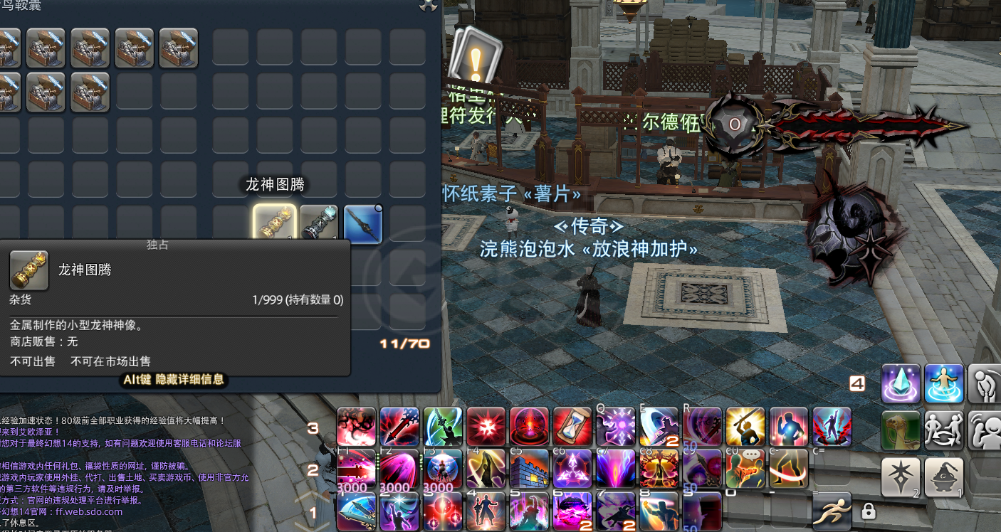 G买卖-90级DK90炼金 双绝传奇究极理符小号