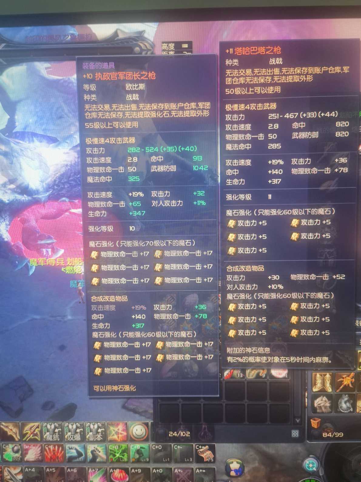 G买卖- 剑星55级 AK15沉默军团 10麻痹塔枪11精万魔抗精千功爆军团长项