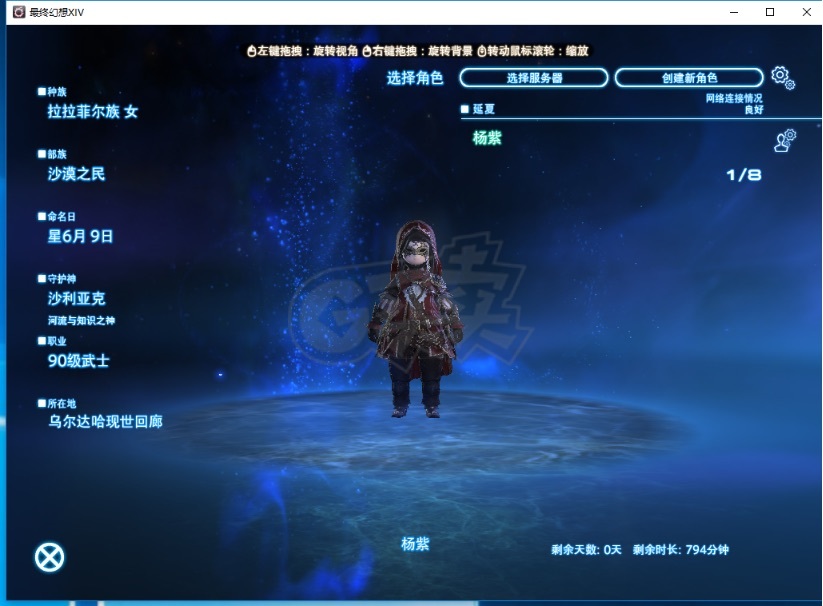 G买卖- 剑术师90级 90武士6.2主线风脉610hq幻想药 安全无违规