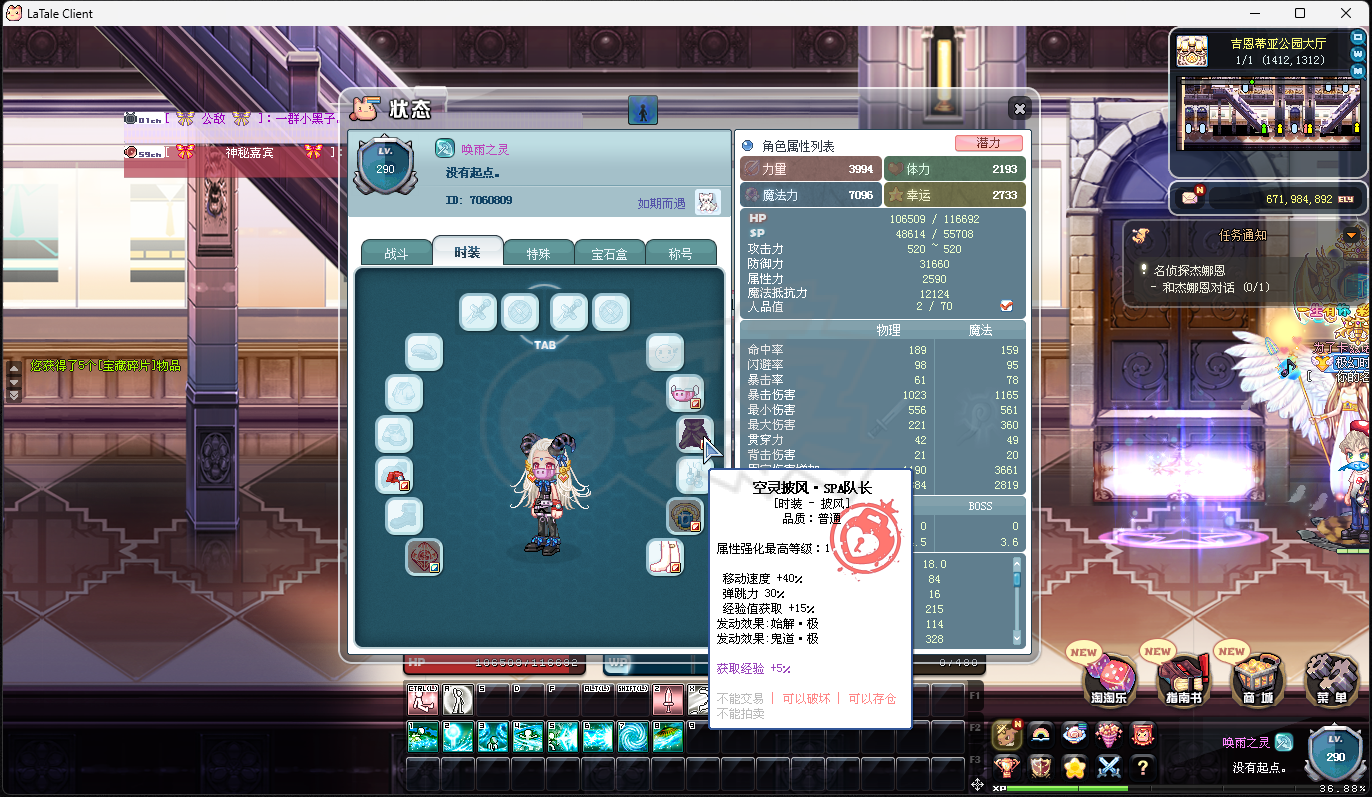 G买卖- 逐暗者290级 队长披风格挡4