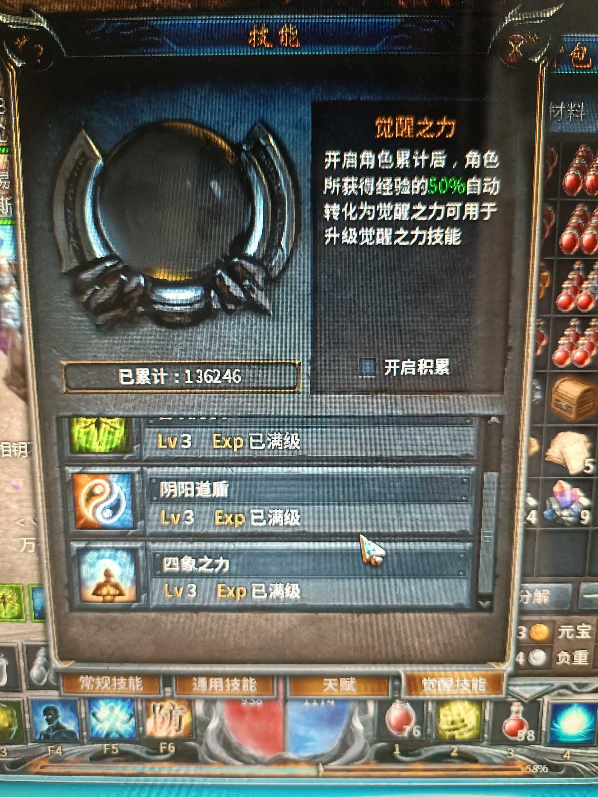 G买卖- 光芒61道士冰雪碧 绑定运7武器