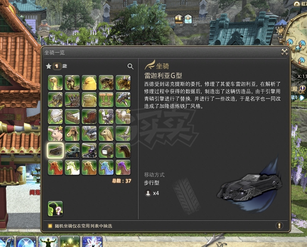 G买卖- 秘术师90级 FF15联动跑车 生产采集全满 4战职满级 80 多 有家具