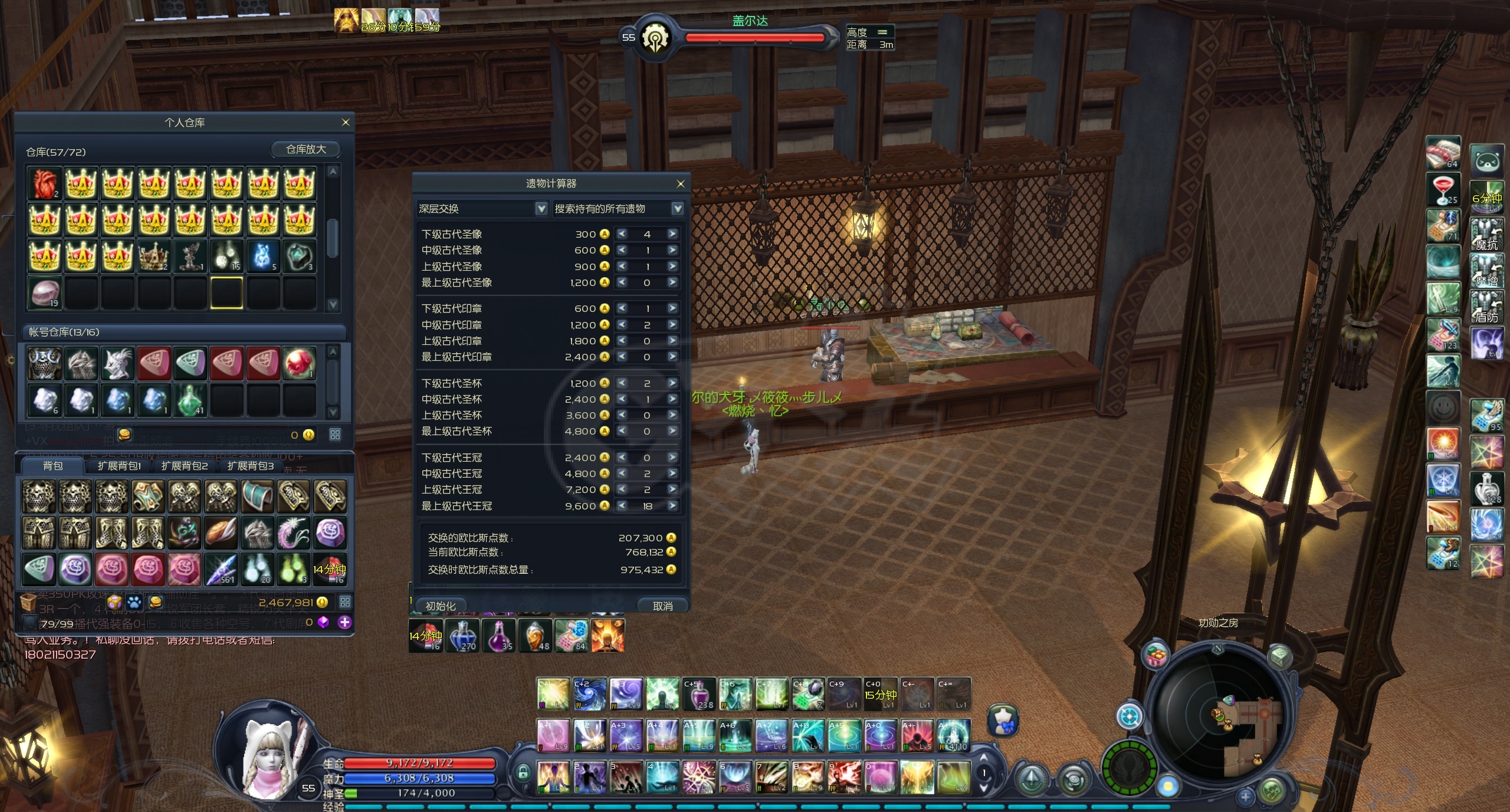 G买卖- 治愈星55级 D8 霹雳 精百套 精千盾 全能 霹雳烙印齐全 90WOBS 3套时装 透明盾锤 月卡还有14天