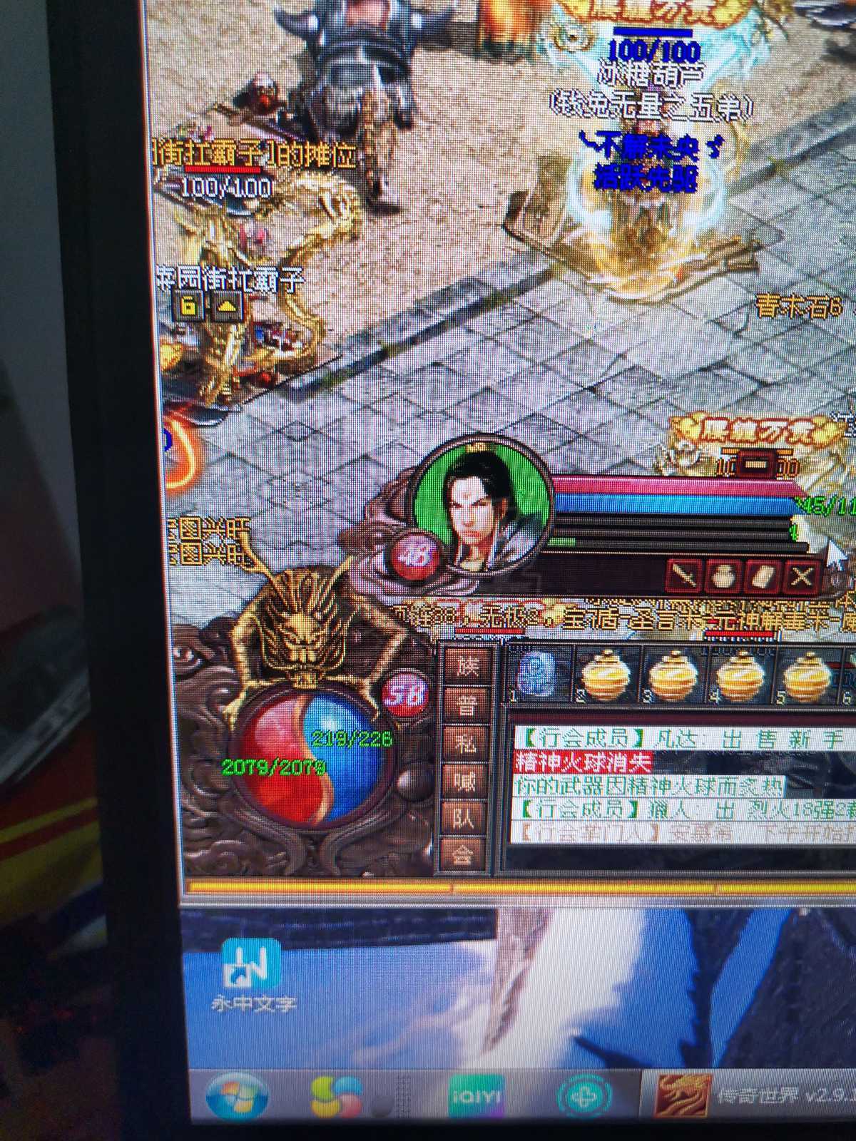 传奇世界账号交易平台-G买卖- 战士58级 VIP5战道，主58元48，3级背，腰缠万贯宗主，13级战豹