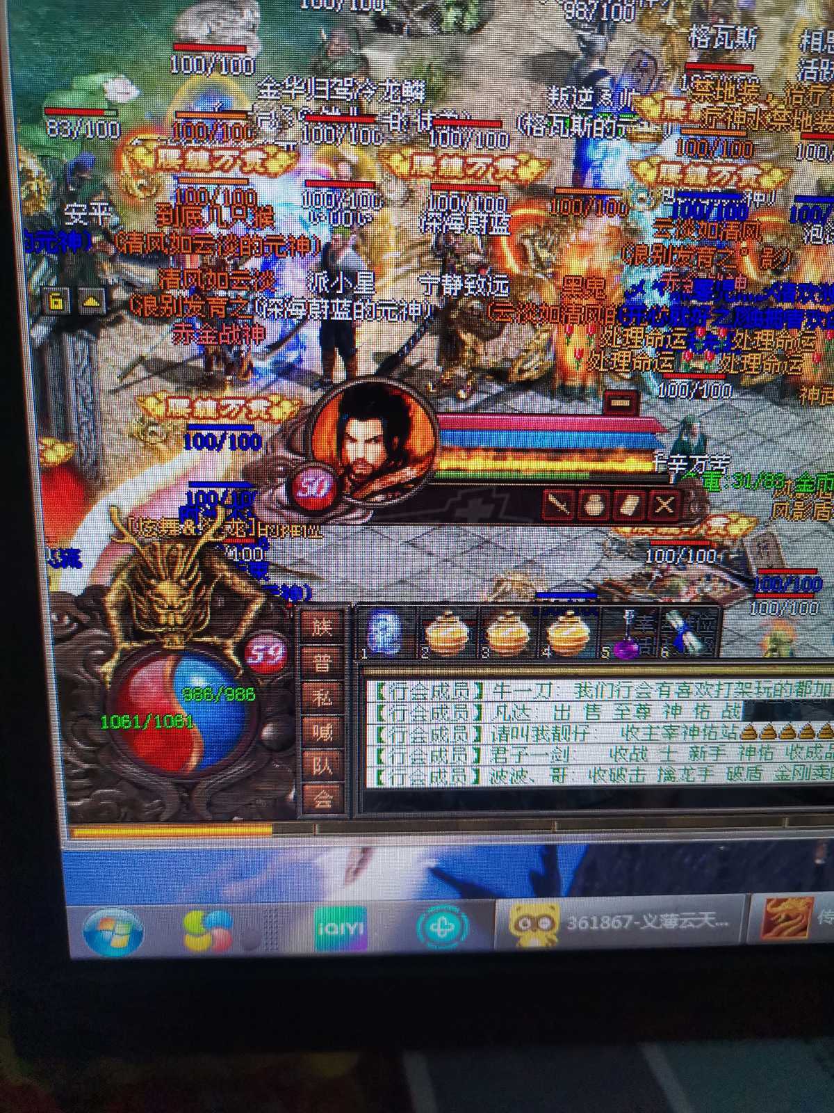 传奇世界账号交易平台-G买卖- 道士59级 VIP5道战，主59元50，主元都有龙背，10级道豹