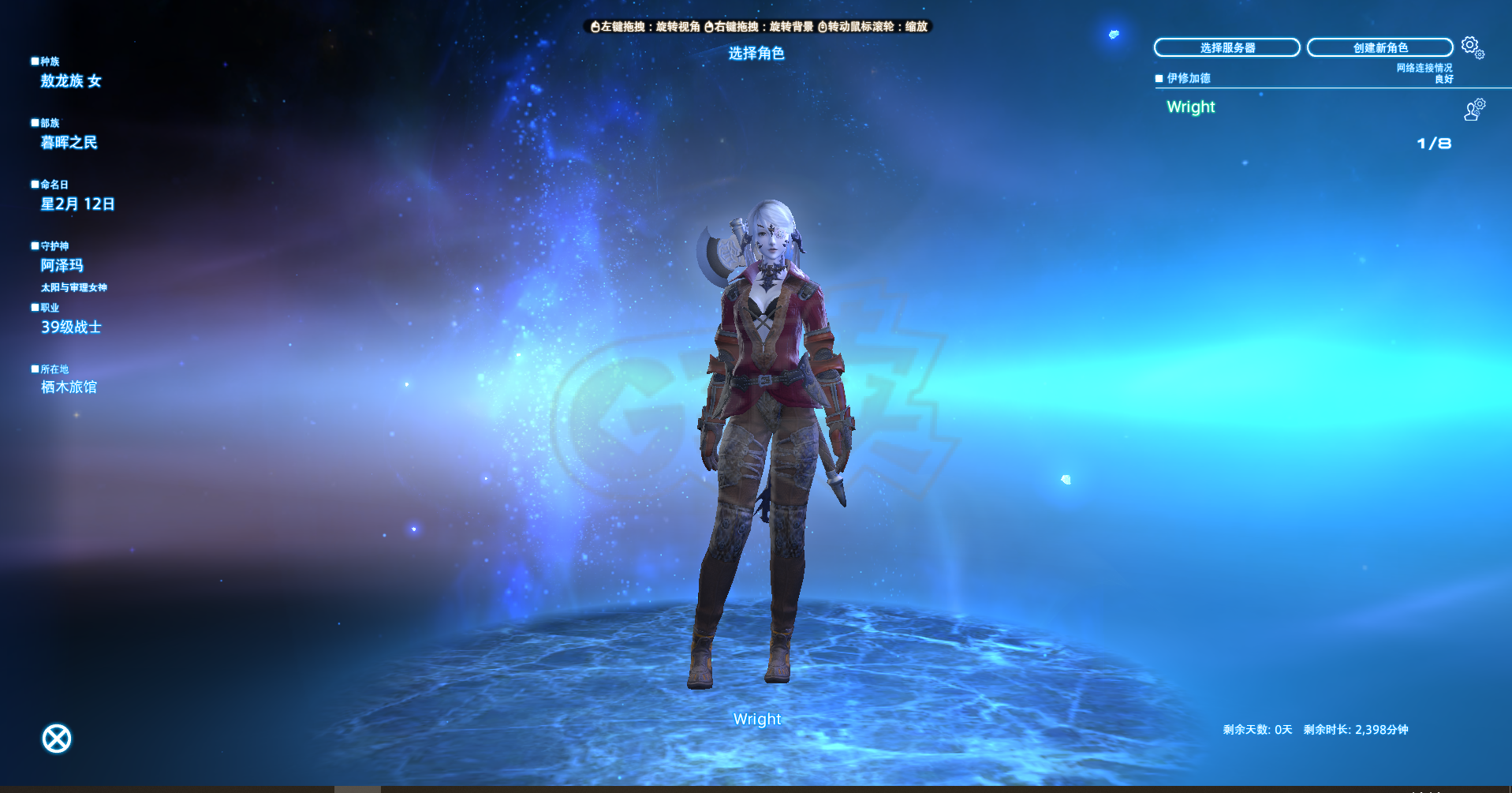 G买卖- 格斗家80级 龙娘小号主线3.0，有东方佳人东方武人ff15联动部分节 奖