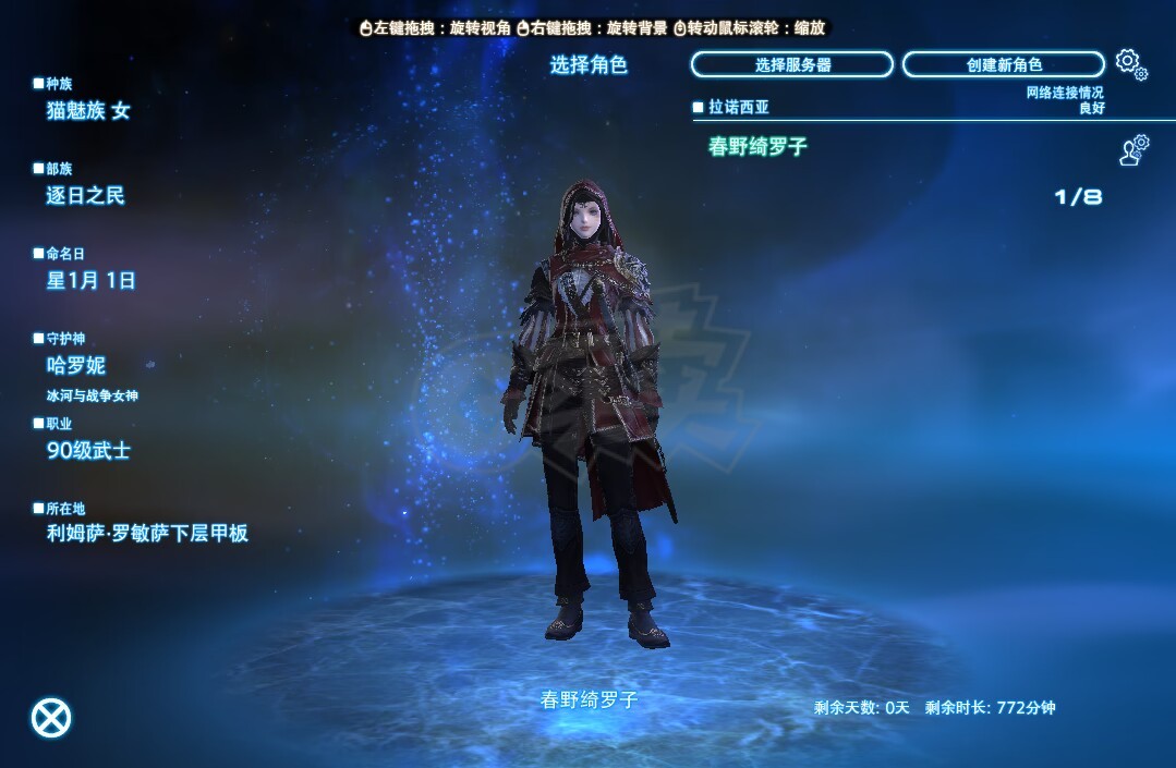 G买卖- 武士90级 豆芽号幻想药610HQ主线6.2风王 风脉全清 游戏所得物品都在