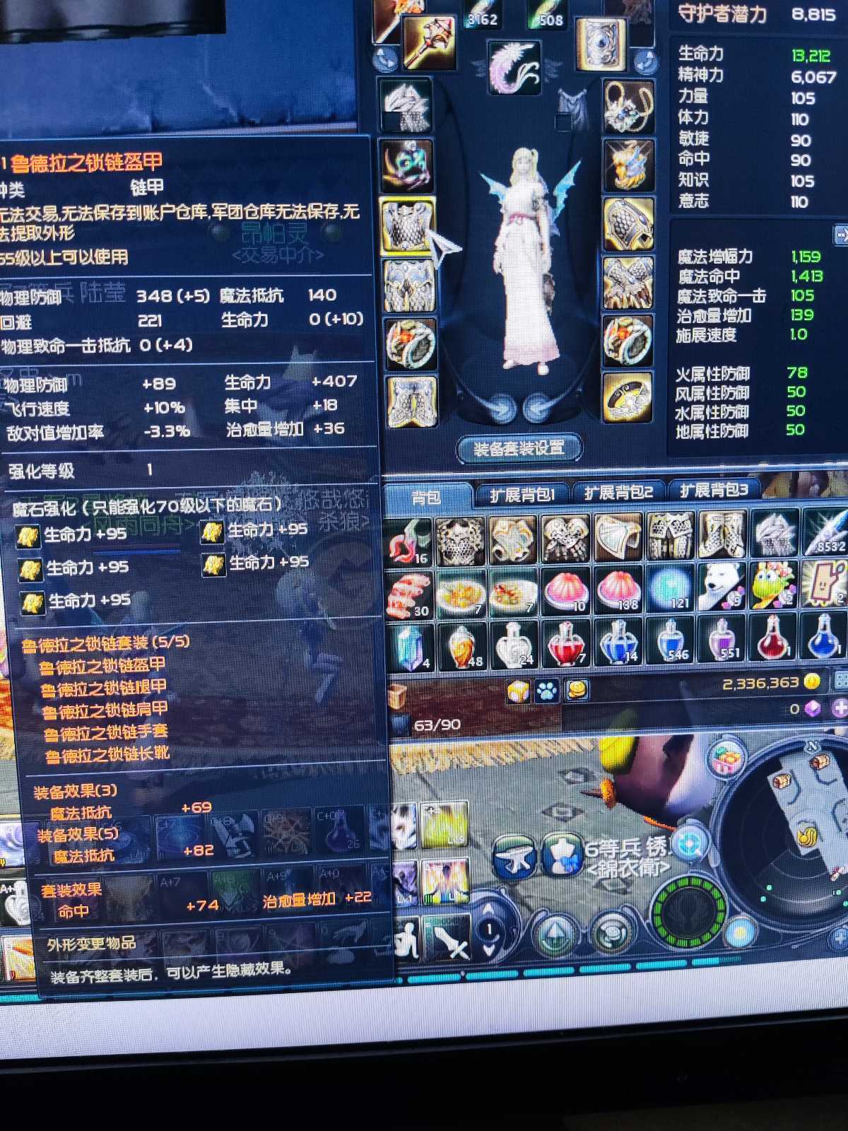 G买卖- 治愈星55级 PVE版本毕业，帕德玛夏盾锤，6洞鲁盾