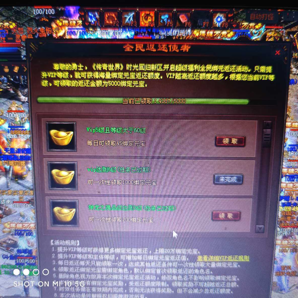 传奇世界账号交易平台-G买卖- 法师60级 vip5，法道便宜，炼狱时间长，强化火球2重