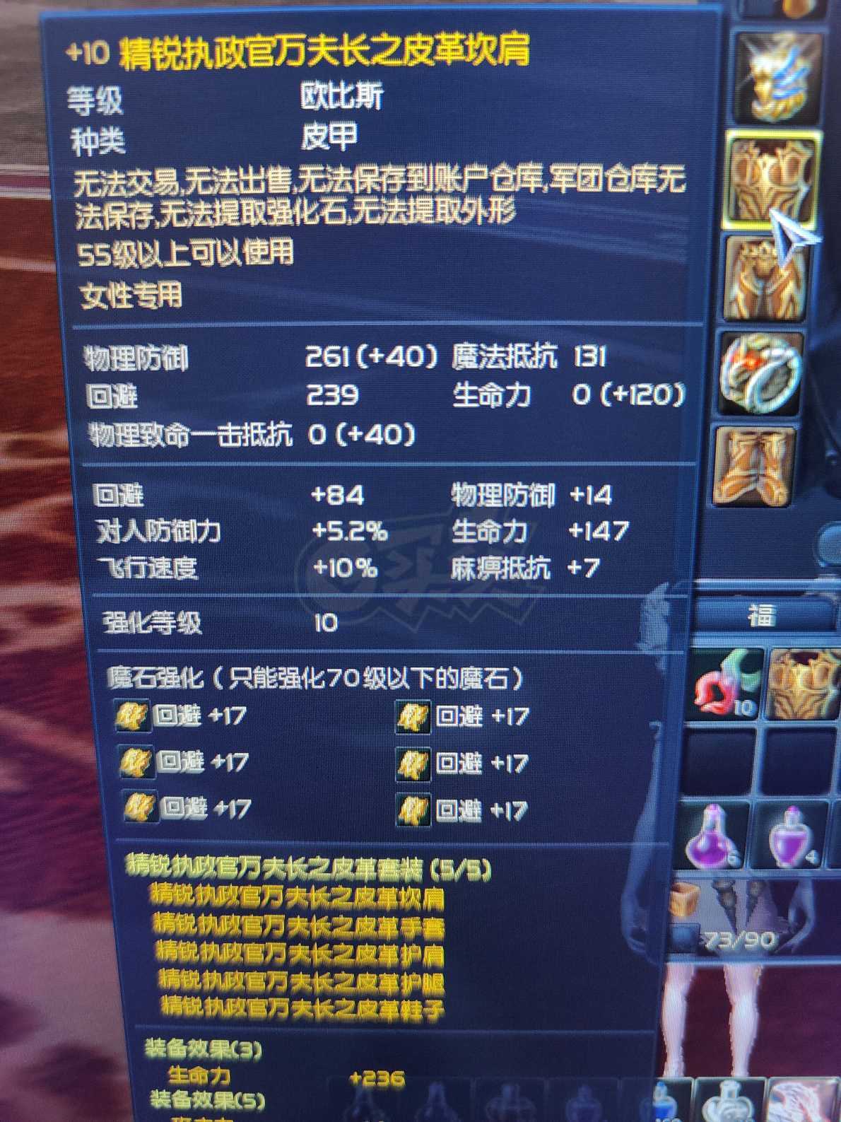 G买卖- 弓星55级 闪光火龙王，两套pvp