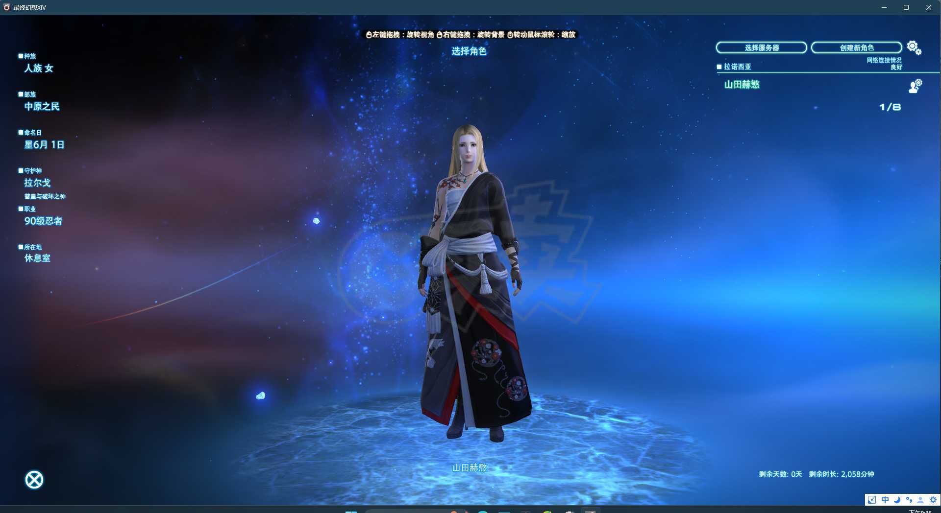 G买卖- 双剑师90级 神兵单绝，几乎全职业满级，生产满级，FF15联动坐骑，成就w