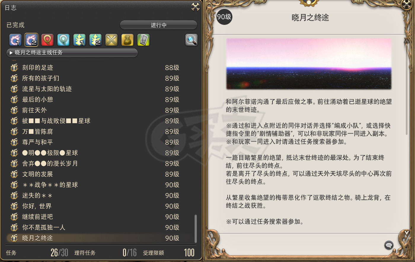 G买卖- 召唤90级 6.0主线风脉完成 610hq