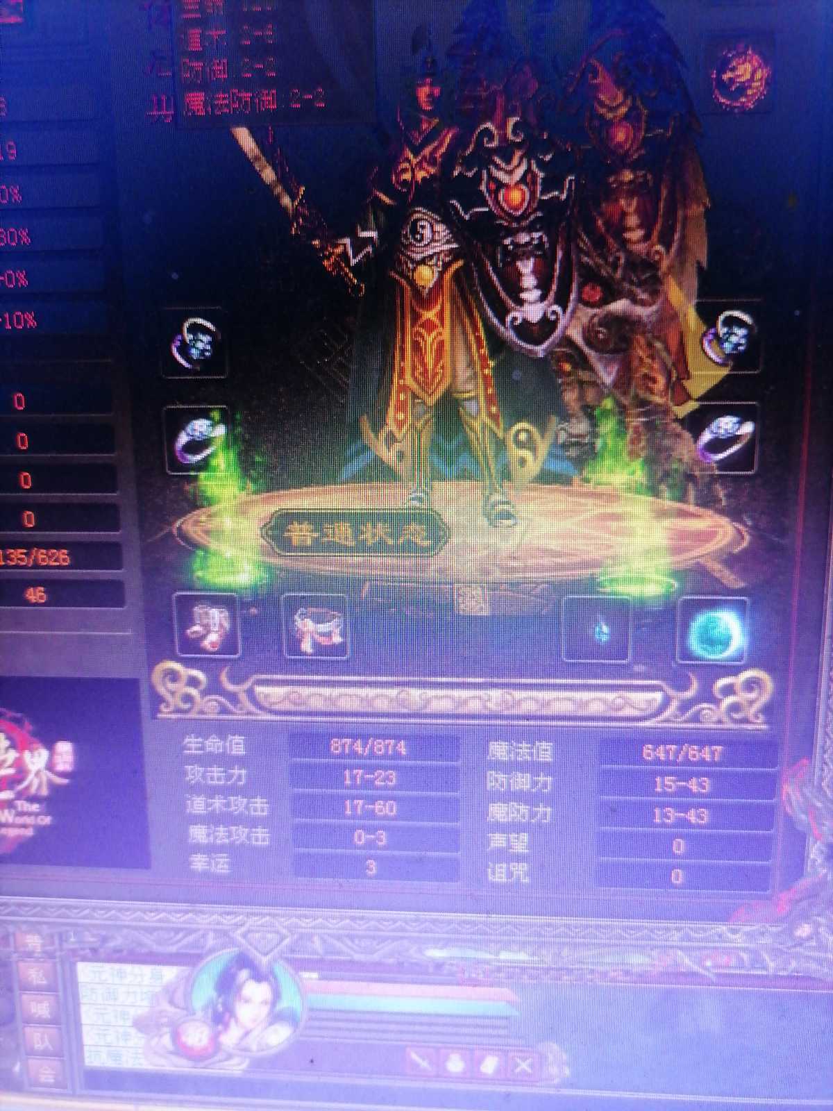 传奇世界账号交易平台-G买卖- 道士59级 VIP5极品打宝双道，三级龙背，2星祝福水晶。