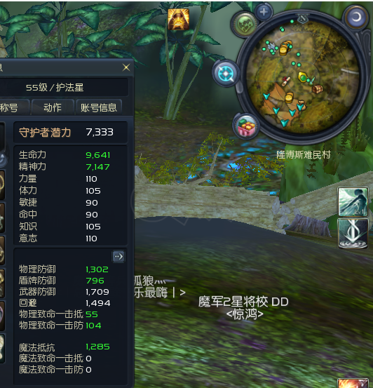 G买卖- 护法星55级 pve打工护法 全烙印 烙印价值50 就卖个等级钱