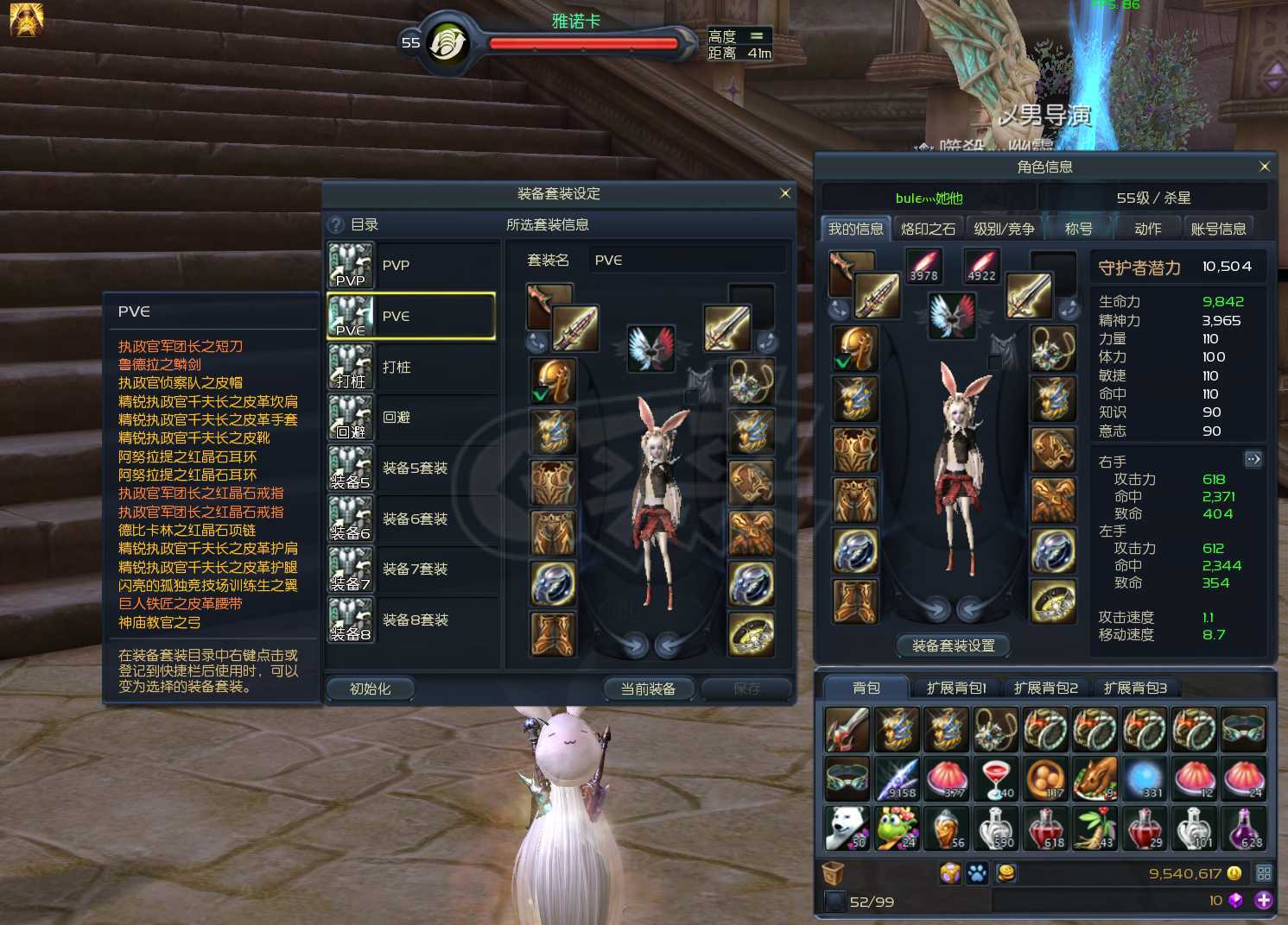 G买卖- 杀星55级 军团长短12及2戒指pvp, pve杀星