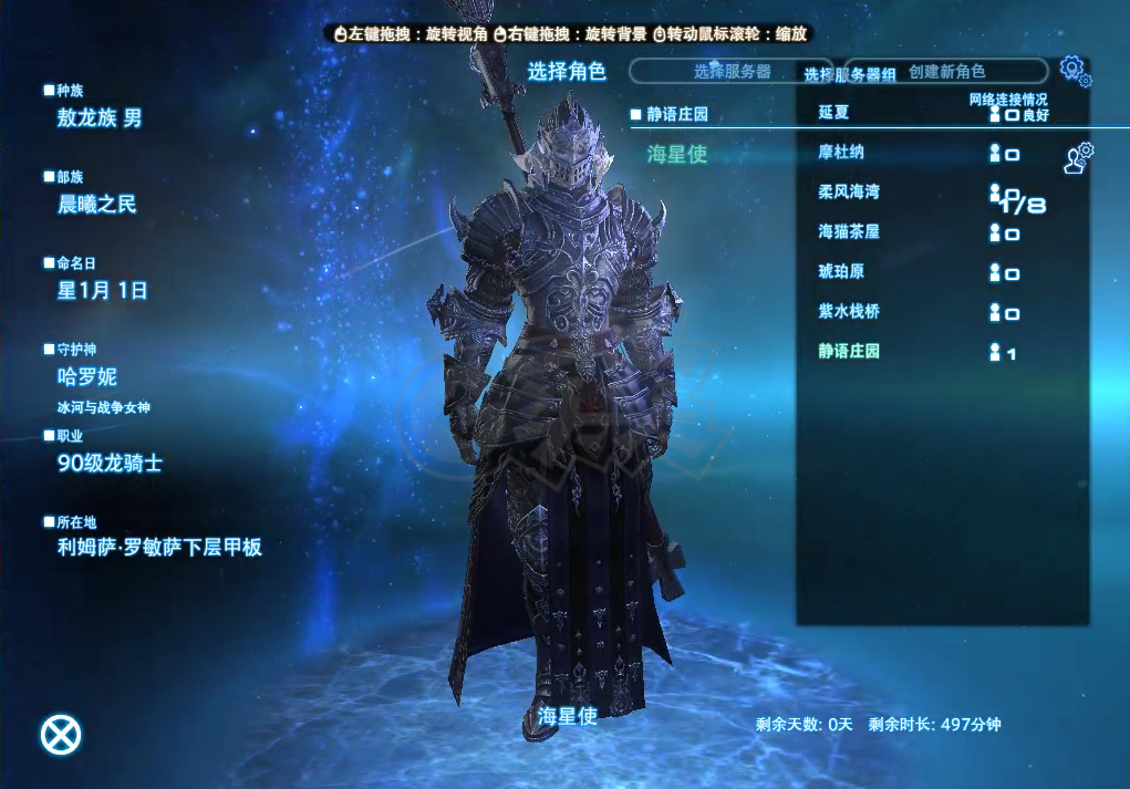 G买卖- 枪术师90级 90龙骑新号无违规6.3主线610HQ带幻想药风脉全开