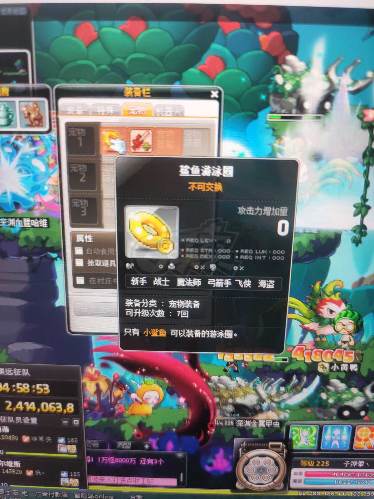 冒险岛账号交易平台-G买卖- 爆破手227级 高次特米武器7亿突破，深渊满级能拿方块，点装永久宠物全有