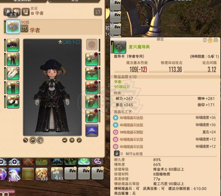 G买卖- 秘术师90级 610hq禁断学者，万魔殿已开